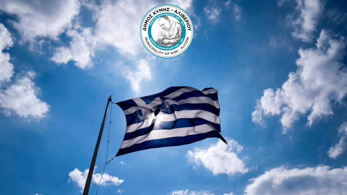 Αρχική - Δήμος Κύμης-Αλιβερίου