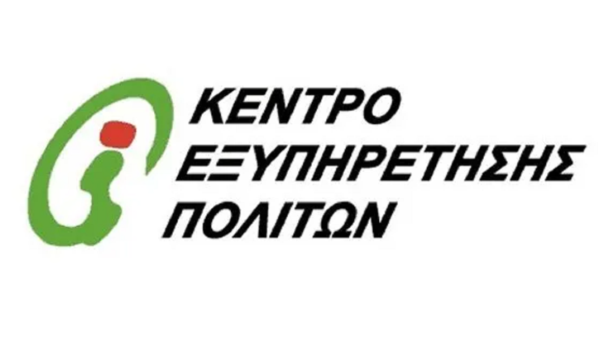 Μεταστέγαση του ΚΕΠ Κονιστρών - Δήμος Κύμης-Αλιβερίου